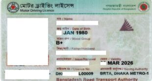 E-Passport Status Check - www.passport.gov.bd